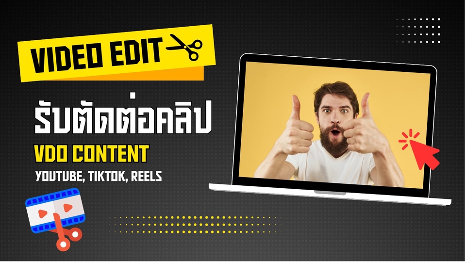 รับตัดต่อวิดีโอ [VIDEO EDITING] Tiktok,Reels,Interview,Vlog ...