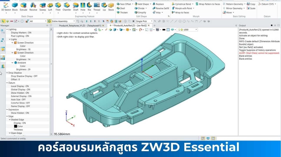 สอนการใช้งานโปรแกรม ZW3D เพื่อการออกแบบ/และเขียนแบบ [ราคาต่อรองได้]