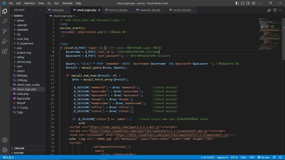 รับเขียนโปรแกรม หรือ พัฒนาเว็บไซต์ โดยใช้ HTML , PHP , JS ข้อมูล ...