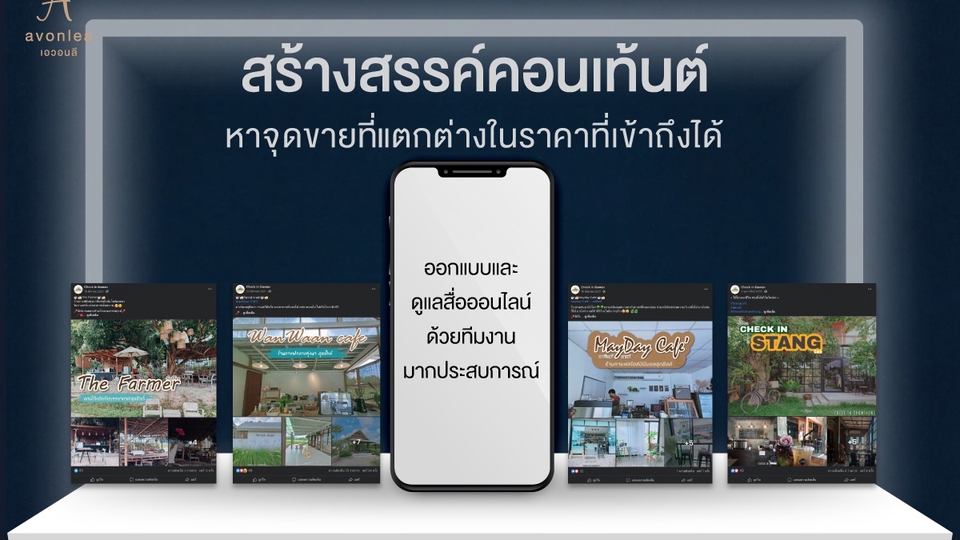 ออกแบบภาพโฆษณาสินค้า Banner สำหรับ FB | IG | X | Line OA และอื่น ๆ