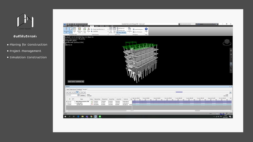 Planing & Simulation Structure