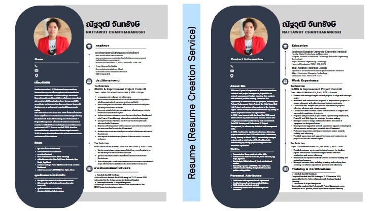 บริการรับทำ Resume (Resume Creation Service)