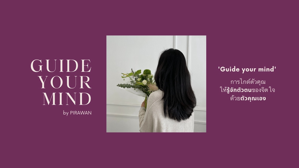 Guide your mind by PIRAWAN