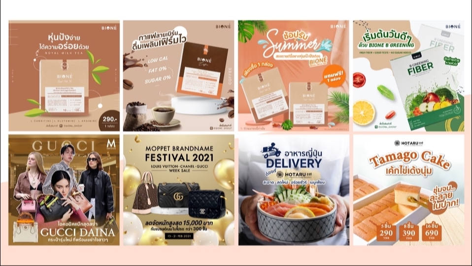 ออกแบบภาพโฆษณาสินค้า/สื่อออนไลน์ FB/IG/LINE