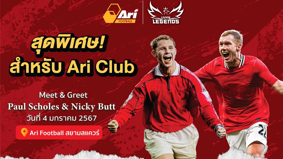 Ari Football & Ari Running