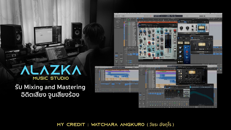 รับ Mixing and Mastering | เรียบเรียงดนตรี | อิดิตเสียง จูนเสียงร้อง