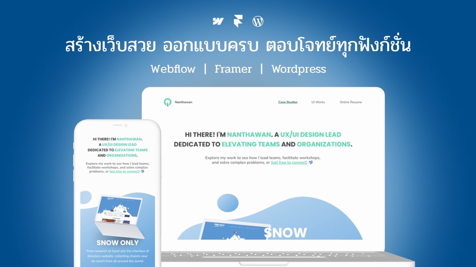 รับออกแบบและสร้างเว็บไซต์ (Webflow, Framer, Wordpress) | Website Design & Development