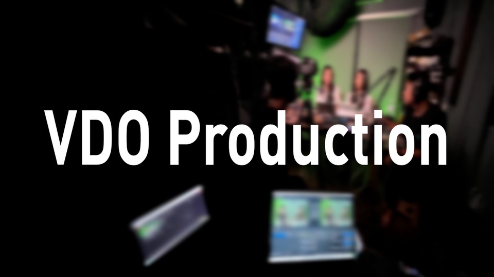 ถ่ายวิดีโอ ถ่ายMV ถ่ายสัมภาษณ์ ตัดต่อคลิป OB Live streaming