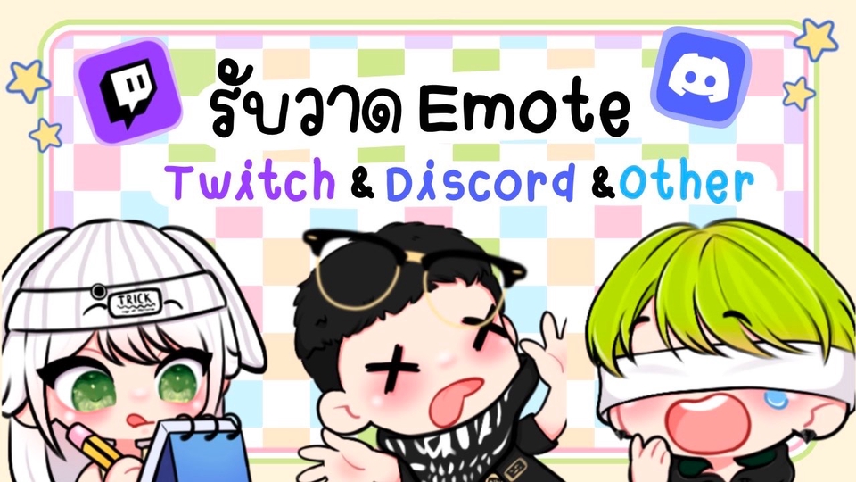 Emote twitch & Discord
