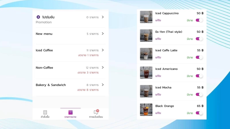 รับขึ้นระบบ เปิดร้านค้าDelivery Line Man/Grab Food/Food Panda/Robinhood
