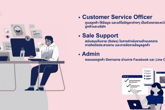 Admin/Customer Service Officer