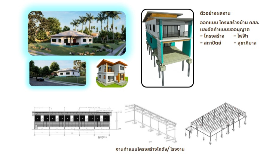 BIM/SHOP/BOQ SERVICE