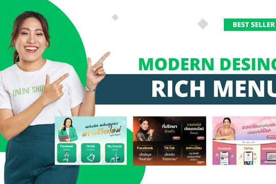 รับออกแบบ RICH Menu สไตล์ Modern [ร้านเปิดใหม่]