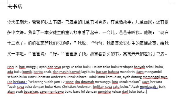 Penerjemah Bahasa mandarin