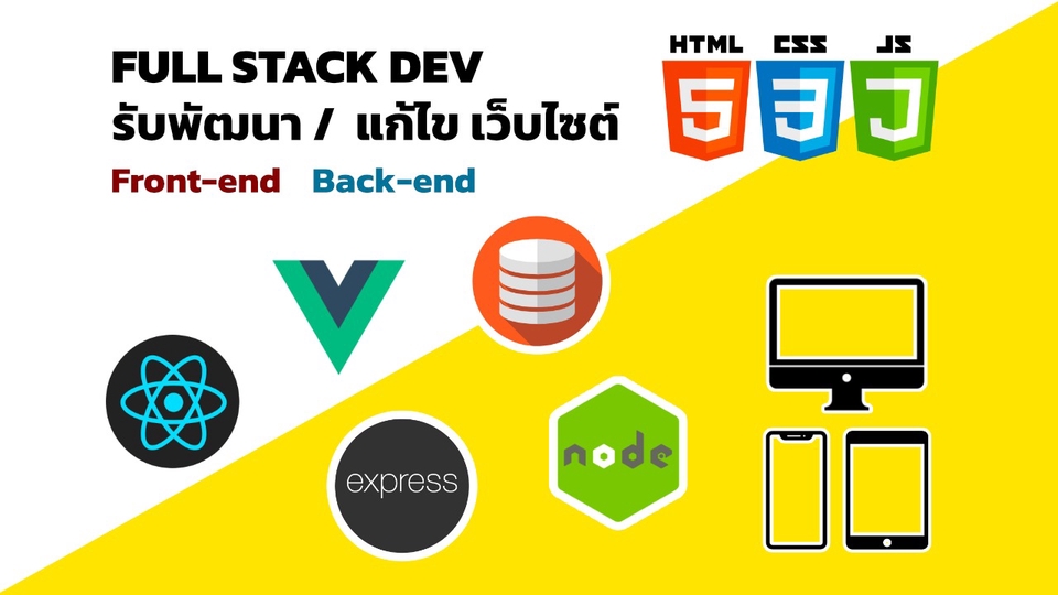 รับพัฒนาเว็บไซต์ทุกประเภท, ปรับ Design, แก้ไขงานหรือแก้บัค ด้วย React ...