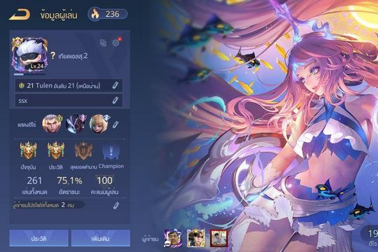 Rov