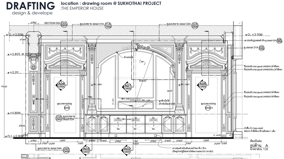 รับเขียนแบบงานตกแต่งภายใน / INTERIOR DRAFTING