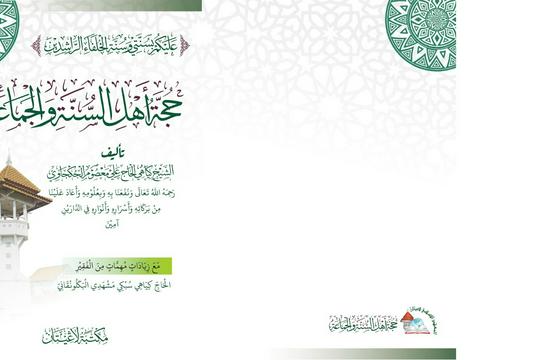 Jasa Desain Cover Kitab Berbahasa Arab – Elegan, Eksklusif, dan ...