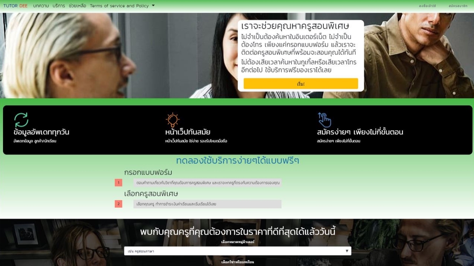 TMS ( Tutor Management System )