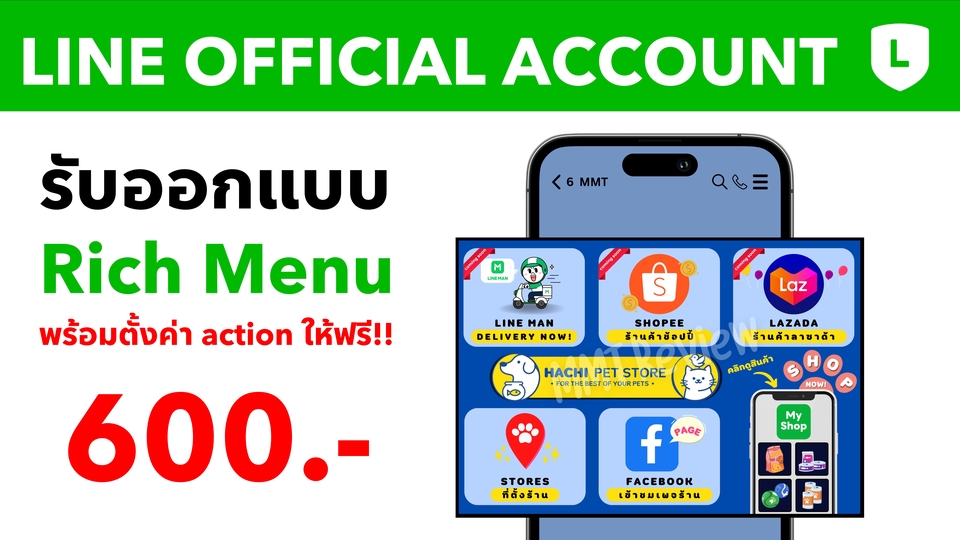 รับทำปุ่มRichMenu (ริชเมนู,เมนูทางลัด) ในLine OA พร้อมตั้งค่าactionให้ฟรี!!
