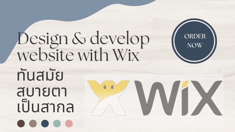 Web Design and Development with WIX