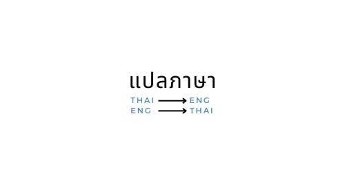 Translate English to Thai and vice versa