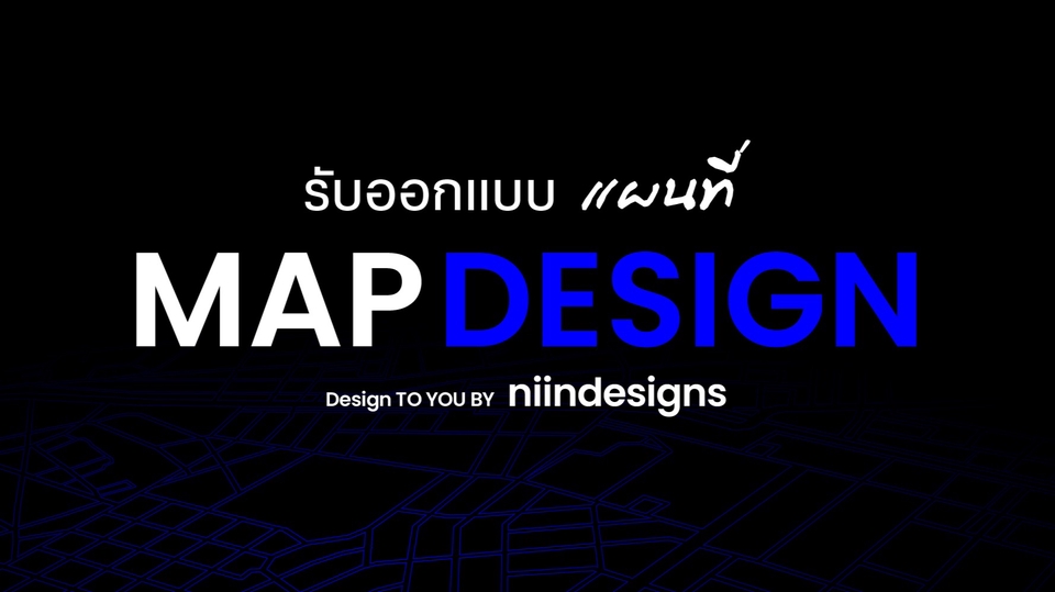 รับออกแบบแผนที่ | MAP DESIGN