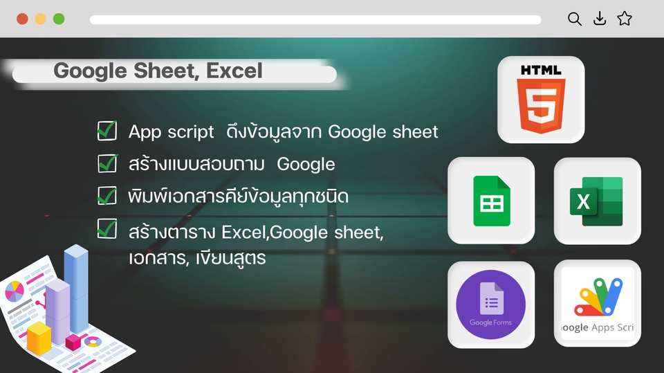 Excel, Google sheet, App script,สร้างแบบสอบถาม,คีย์ข้อมูลต่างๆ