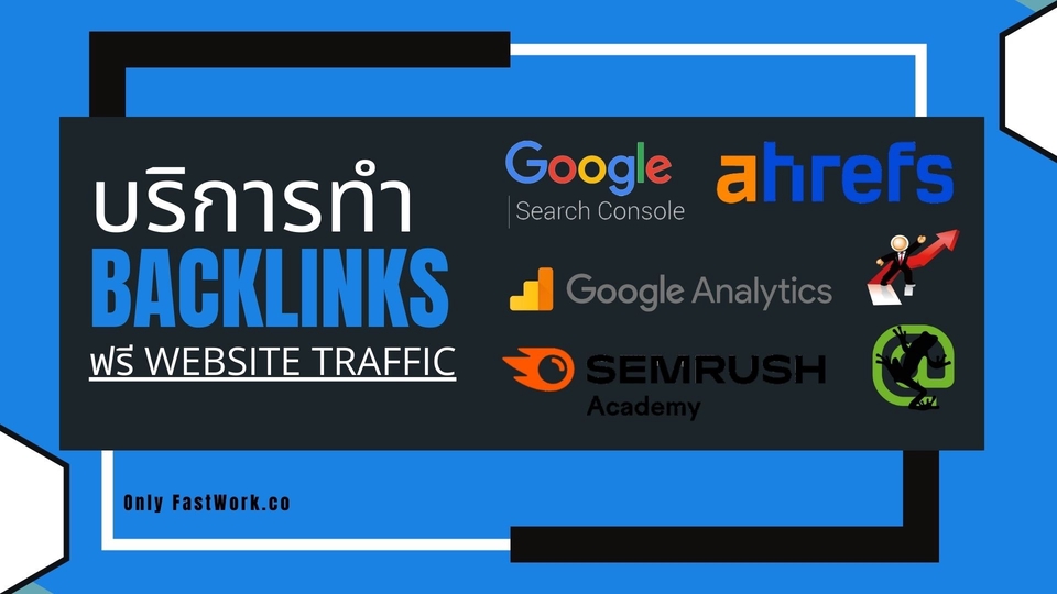 บริการทำ Backlink DA DR 35-78 (แถมฟรี Website Traffic)