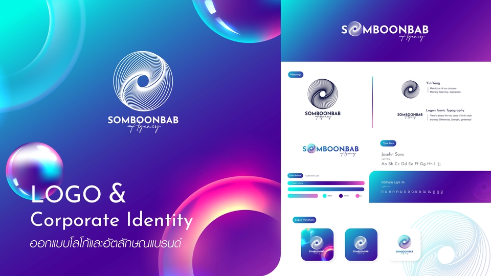 ออกแบบ Ci Brand