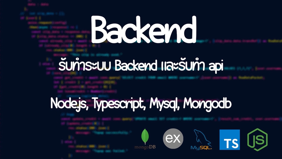 ทำระบบ Backend และ Api ด้วย Node.js, Typescript