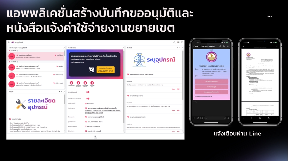 การสร้างแอพพลิเคชั่นด้วย Appsheet แจ้งเตือนทางไลน์ พร้อมสร้างไฟล์ PDF