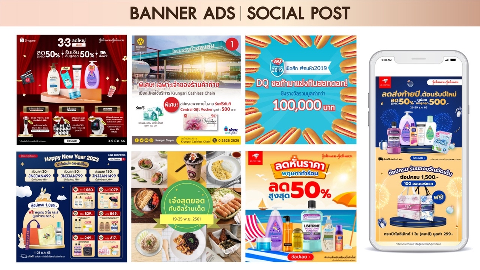 ออกแบบภาพโฆษณาสินค้า Banner Ads, Facebook, IG, Line, ร้านค้า ใน Lazada ...