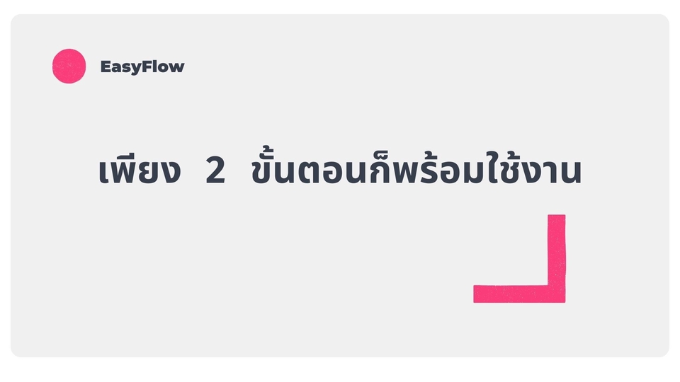 สู่โลกอนาคตไร้กระดาษ ด้วย e-Form ที่ง่าย และรองรับการอนุมัติอย่างมืออาชีพ