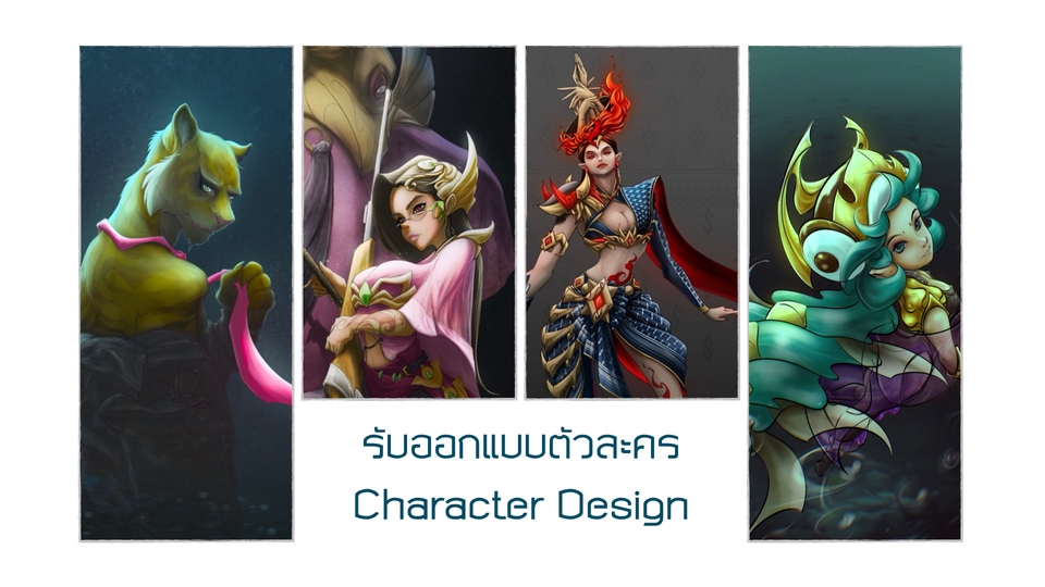 รับออกแบบตัวละคร 2D (CHARACTER DESIGN)