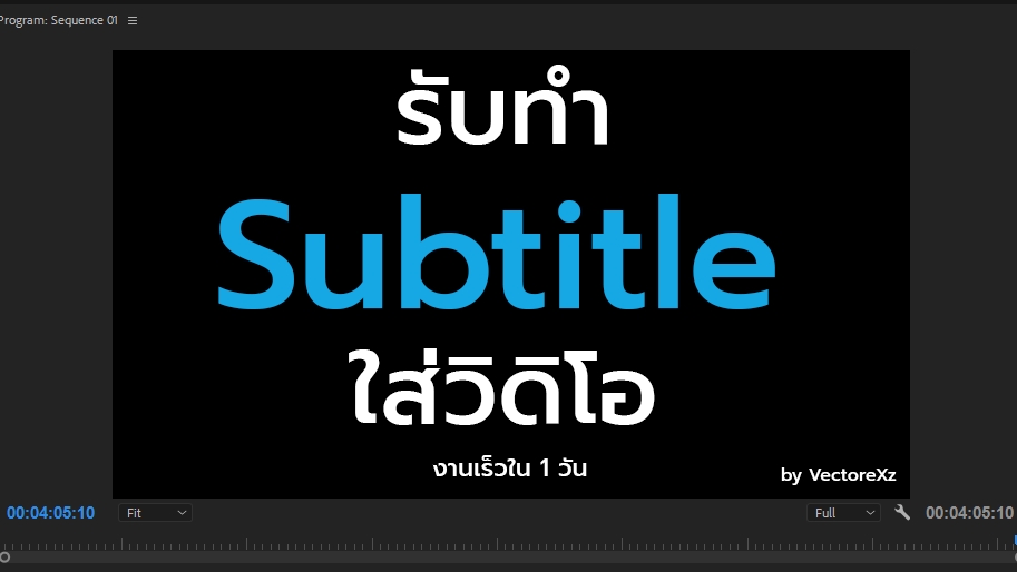 รับใส่ Subtitle ในวิดิโอทุกประเภท