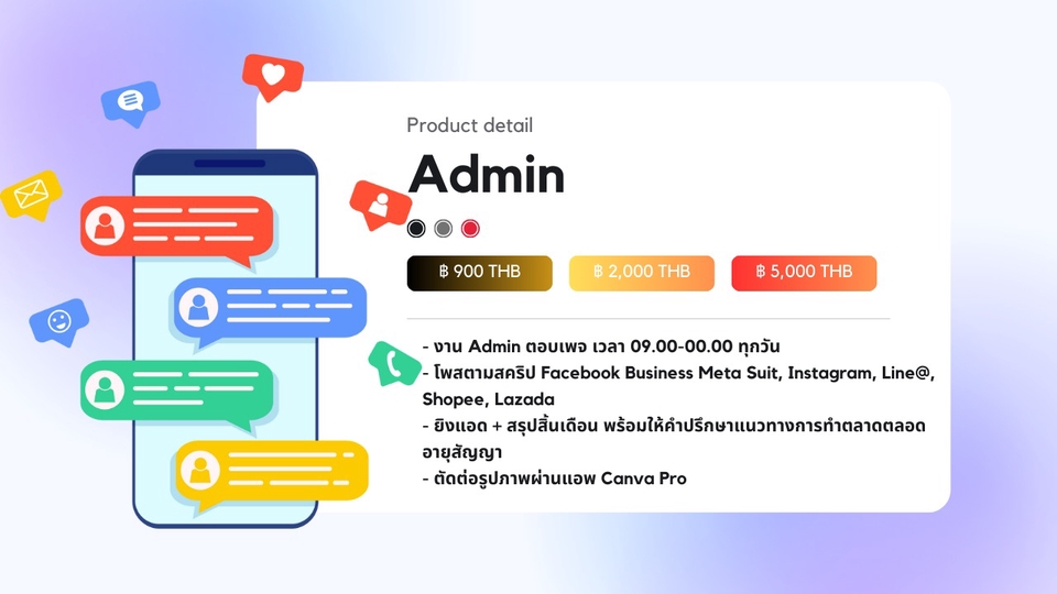 รับงานแอดมิน ตอบแชท Thai/Eng ได้ทุกแพลตฟอร์ม