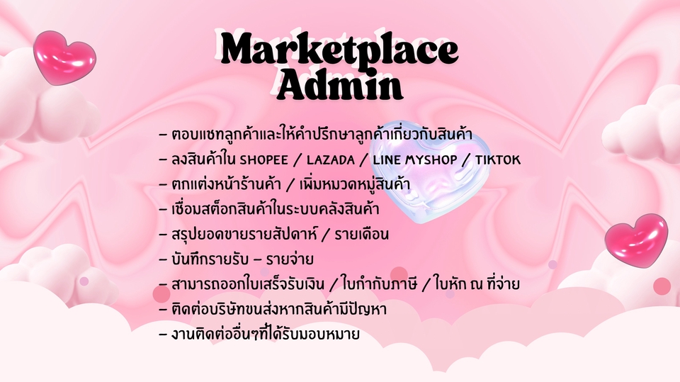 Admin Marketplace