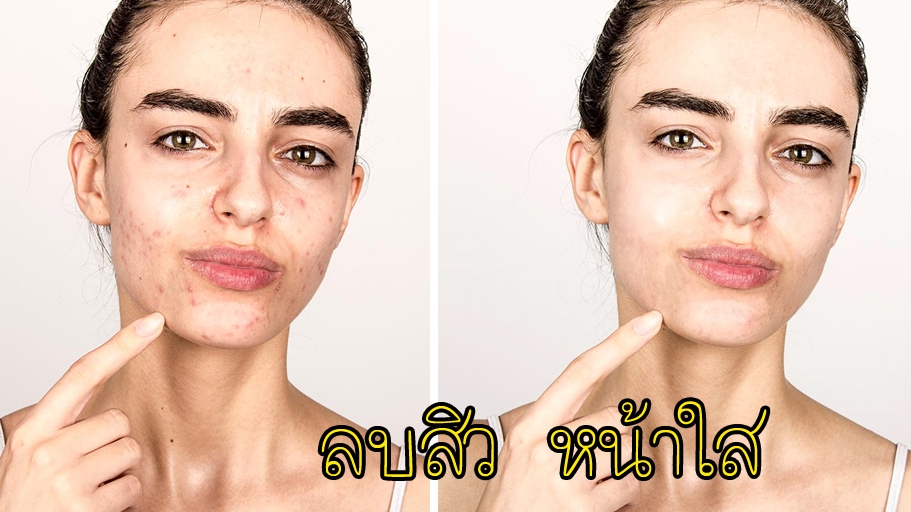 รับงานไดคัท รีทัช ลบสิว ลบริ้วรอย photoshop ปรับแสงสี