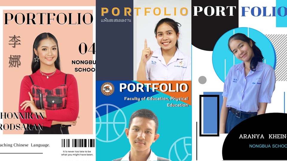 Portfolio เข้ามหาวิทยาลัย