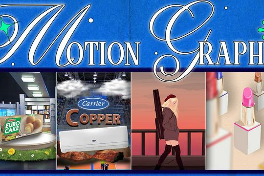 motion Graphic / 2D animation โฆษณาและสื่อทุกประเภท