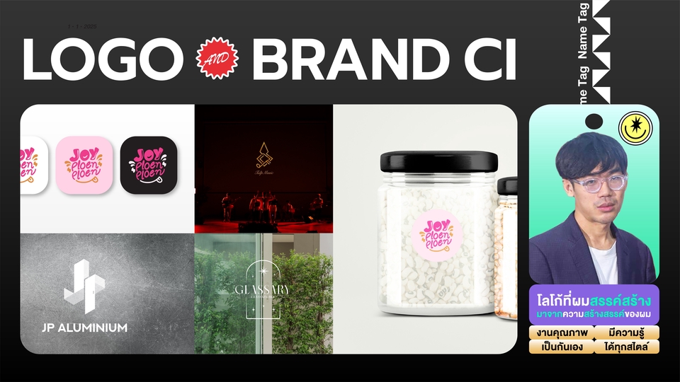 LOGO / BRAND CI รับออกแบบโลโก้แบรนด์ โดยดีไซน์เนอร์ที่จบด้านการออกแบบ