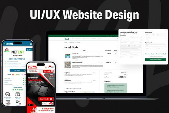 รับออกแบบ UI/UX Website