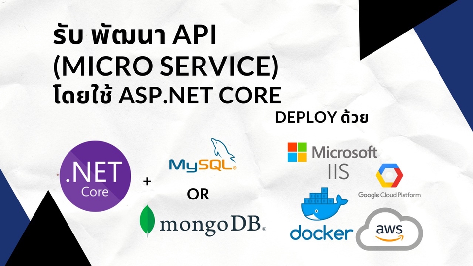 รับพัฒนา API ด้วย .Net core