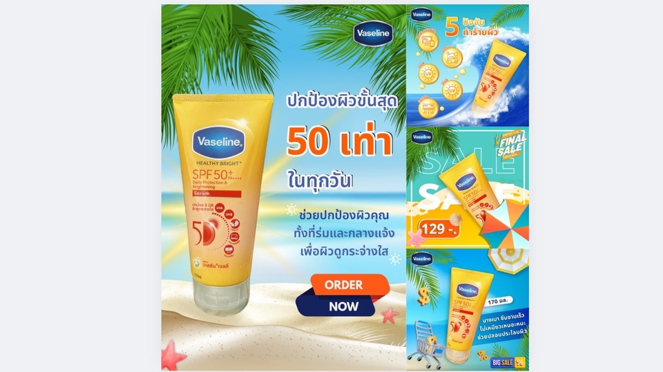 ออกแบบเมนูร้านอาหาร/rich message line/สินค้าและบริการ