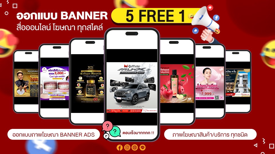 ออกแบบภาพโฆษณา FB/LINE/IG #Banner #Ads หลายสไตล์ Get Design FB/IG/LINE/ADs etc
