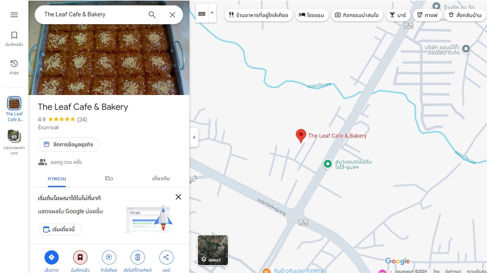Google Maps & Stores