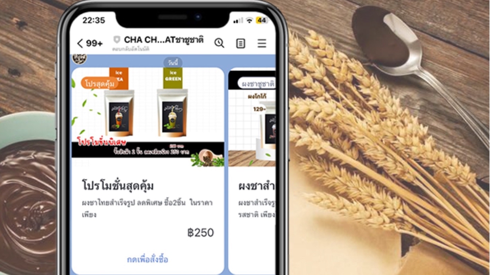 Card Message Line สินค้าและบริการ