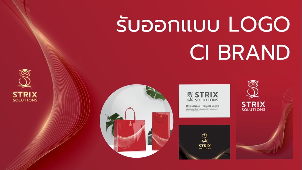 ออกแบบ Brand CI ให้ LOGO ดูดี มีเอกลักษณ์เฉพาะแบรนด์ของคุณ กระตุ้น ...