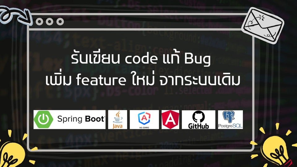 แก้ Bug เพิ่ม Features Angular, Java spring boot
